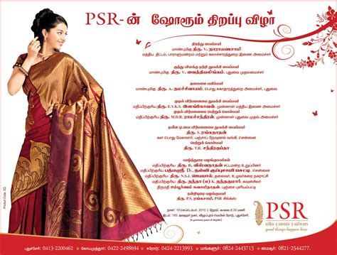 My Works Psr Silk Print Ads