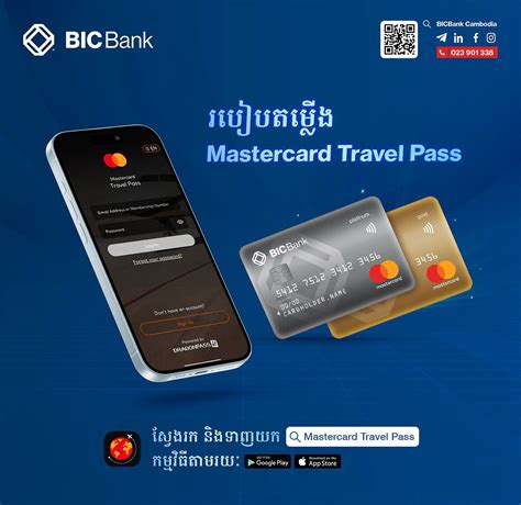 User Guide Master Travel Pass App Behance