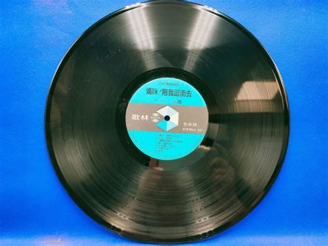 明威唱片 63 私藏盤 首版 江玲 媽咪陪我逛街去 附歌詞 如新nm 歌林唱片 Yahoo奇摩拍賣