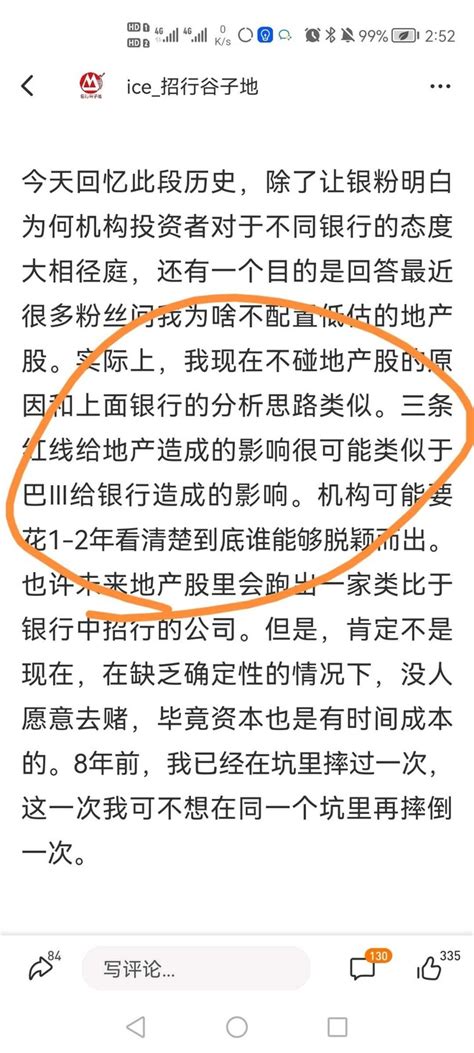 讨论详情 雪球