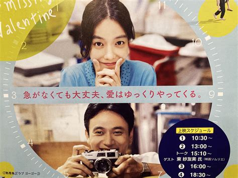 【多摩市】 日本版リメイクは宮藤官九郎 が脚本執筆決定の台湾映画『1秒先の彼女』がベルブホールで上映されます！ 号外net 多摩市・稲城市