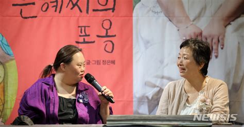 어머니에게 감사인사 전하는 정은혜 작가