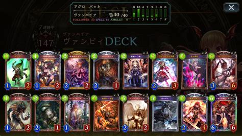 シャドウバース アグロヴァンパイア シャドログの勝率だけ見るとナーフ対象ってマジ！？何を調整するんだろう・・・