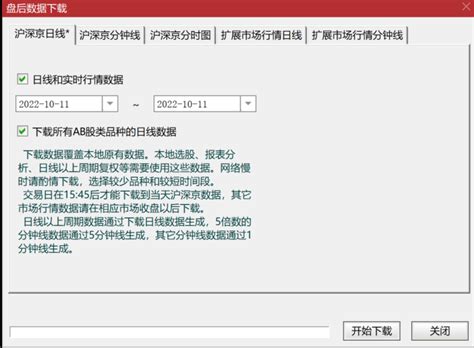 使用通达信获取股票历史数据通达信的补历史数据工具怎么用 Csdn博客