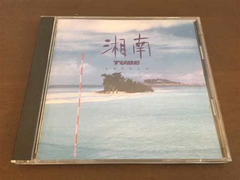 【やや傷や汚れあり】cd Tube Shonan チューブ 湘南 【j4】 中古の落札情報詳細 ヤフオク落札価格検索 オークフリー