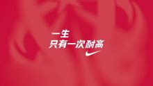 一生只有一次耐高 TVCBOOK