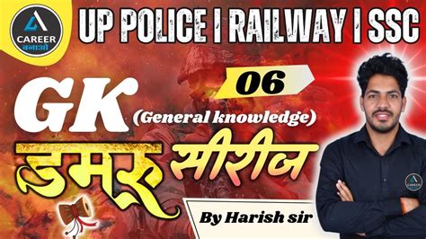 Up Police Re Exam Date 2024 Up Police Gk Practice Set Up Police Re