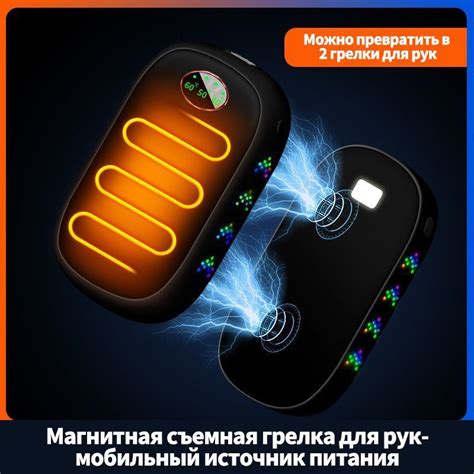 Грелка для рук,Внешний аккумулятор/20000 мАч,Магнитное устройство "два ...