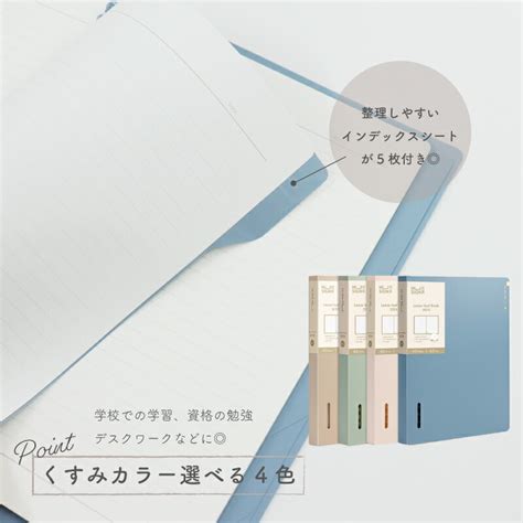 【楽天市場】【月末セールクーポン★エントリーp10倍】 ★100冠達成★ ルーズリーフバインダー 8穴 A5 4色展開 大容量の収納可能