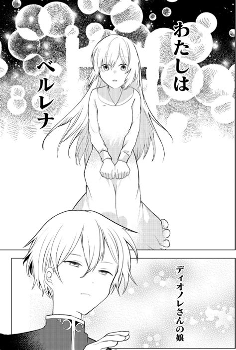 Mado Shi No Papa Capítulo 4 Yomu Translations