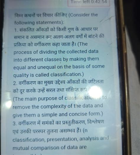 Solved नमन कथन पर वचर कजए Consider the following Chegg