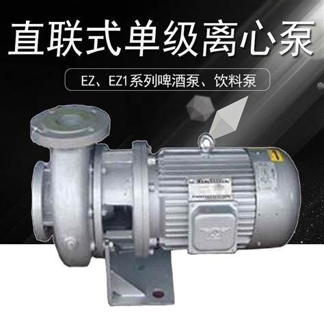 Ez100 200肯富来4寸啤酒泵 饮料循环泵ez100 200厂家价格离心泵中山市永通消防机电设备有限公司 中国泵阀网