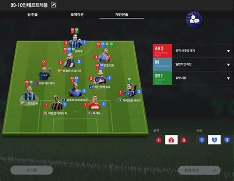 스페셜 원 무리뉴 09 10 트레블인테르 실축전술 입니다 Ea Fc 온라인 에펨코리아