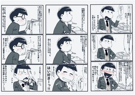 「夢松」を含むtwitter漫画新着順