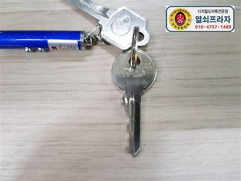 열쇠복제 열쇠복사 키복사 자동차키복사 차키복사고양시 일산 운정 금촌 파주 문산 김포 네이버 블로그