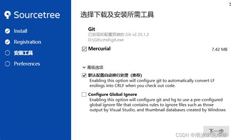 Sourcestree下载mob6454cc7416d1的技术博客51cto博客