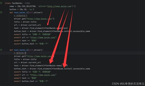 【selenium｜进阶】超详细讲解po模式 技术栈