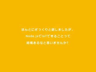 Node Jsiot Ppt
