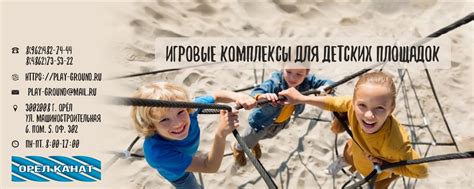 Игровые комплексы для детских площадок 2025 ВКонтакте