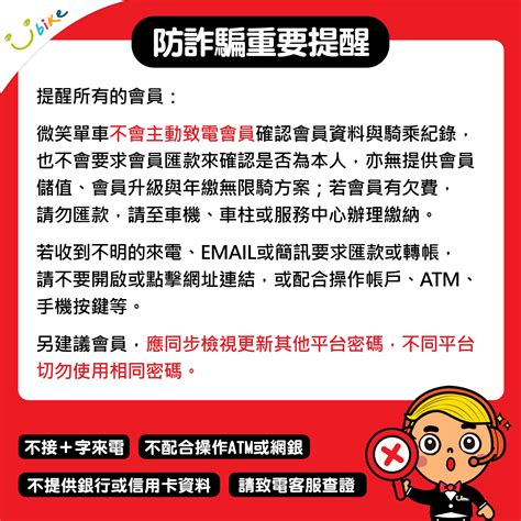 Youbike遭駭會員資料4萬多人遭盜入 蔣萬安：會再研究完整方案 Woonews 哇新聞