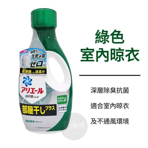 【免運附發票】日本 Pandg Ariel 超濃縮洗衣精 洗衣精 日本境內版 Bold 室內晾衣 老油條 蝦皮購物