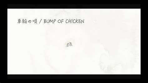 Bump Of Chicken Full Covered By Youtube