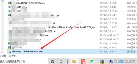 Java Jdk 18版本安装教程（史上最详） Csdn博客