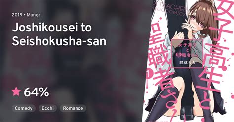 Joshikousei To Seishokusha San · Anilist