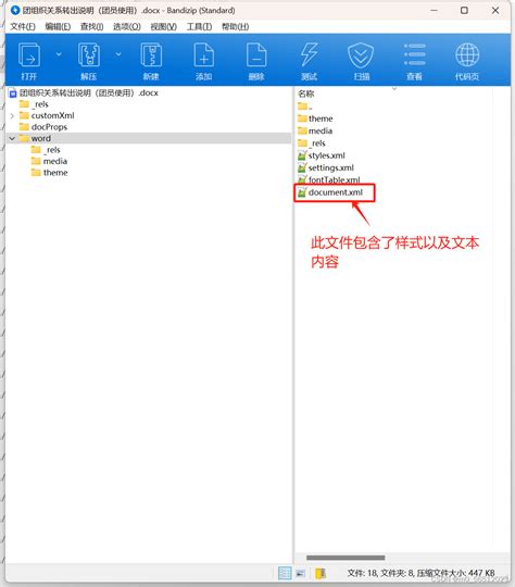使用poi实现word解析 poi 解析word csdn博客