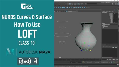 Class10 - NURBS Curves & Surfaces Create Simple Object With LOFT Tool in Autodesk Maya 2020 In ...