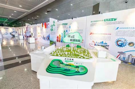 中国科技馆“碳达峰、碳中和”专题展览在辽宁展出 光明网
