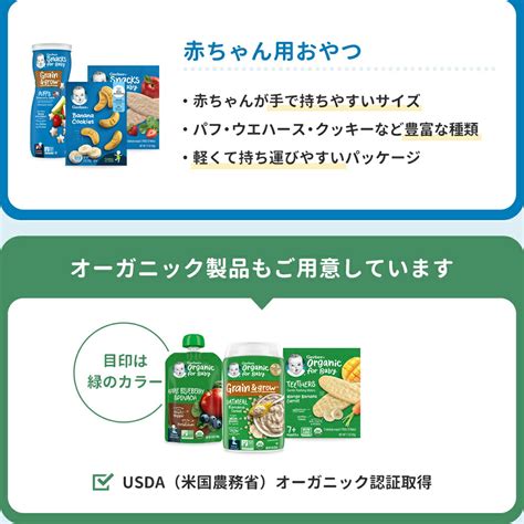 【楽天市場】gerber オートミール オーガニック グレイン And グロウ 【 Iherb アイハーブ 公式 】 ガーバー 有機 ベビーフード