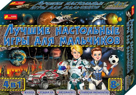 Лучшие настольные игры для мальчиков: 15 лучших настольных игр для детей