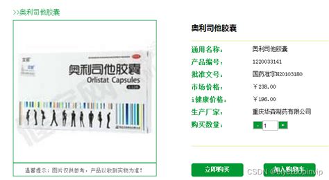 基于javaweb的药品进销存管理系统（jsp）药品进销存管理系统jsp Csdn博客