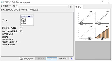 Help Online Origin Help The Merge Graph Dialog Box
