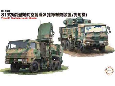 Mi 23 Jgsdf Type 81 Tank Short Distance Surface To Air Guided Missile C
