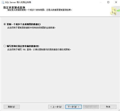 Ssis（使用导入和导出向导）导入导出向导是一个数据集成转换平台主要用于进行什么任务 Csdn博客