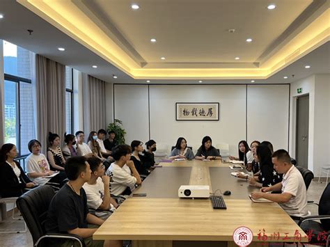 艺术设计学院2022级新生辅导员助理工作会 团学动态 福州工商学院 艺术设计学院