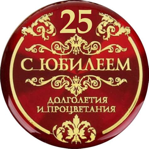 Создать мем "юбилей, медаль юбиляру 55 лет мужчине, медаль 50 лет ...