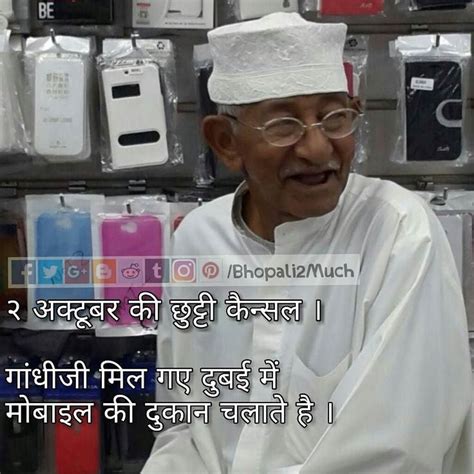 अकटबर क छटट कनसल गधज मल गए दबई म मबइल क दकन चलत ह gandhi 2October