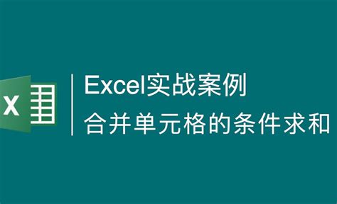 Excel Sumif Excel