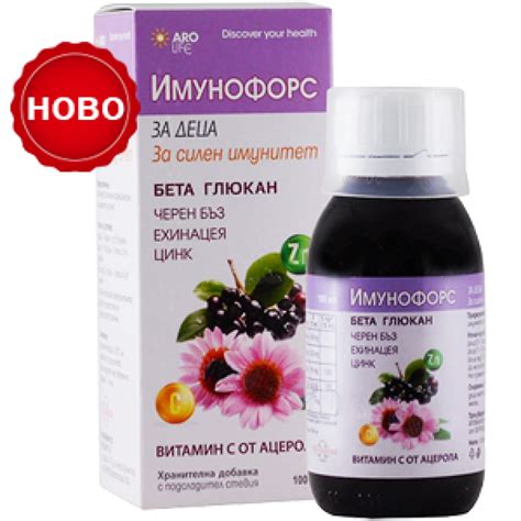Aro Life ИМУНОФОРС СИРОП ЗА ДЕЦА ЗА СИЛЕН ИМУНИТЕТ100МЛ