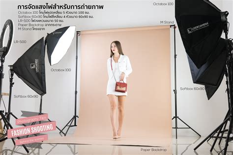 Lookcamera อุปกรณ์สตูดิโอถ่ายภาพ ถ่ายวีดีโอ ชุดไฟสตูดิโอคุณภาพ ฉากหลัง