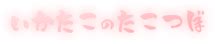 pyproj いかたこのたこつぼ