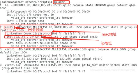 Vmware虚拟机中linux系统如何修改ip地址修改linux虚拟机的ip地址 Csdn博客