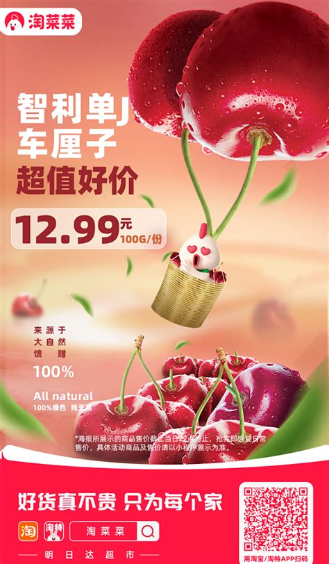 车厘子
