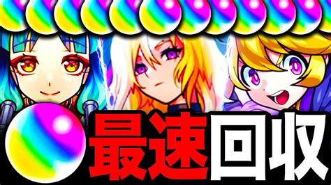 【モンスト】オーブ700個爆速回収！書庫周回お勧め編成紹介7選！《2023年7月》 Youtube