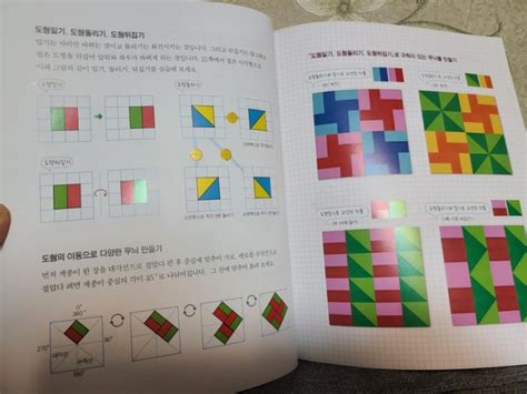 알라딘서재 초등 수학 도형은 수학 종이접기로 학습해보세요