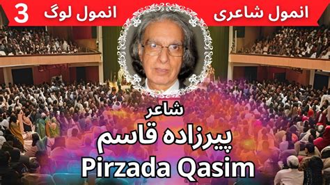 Dr Pirzada Qasim Urdu Poetry Performance In Dubai Mushaira Youtube