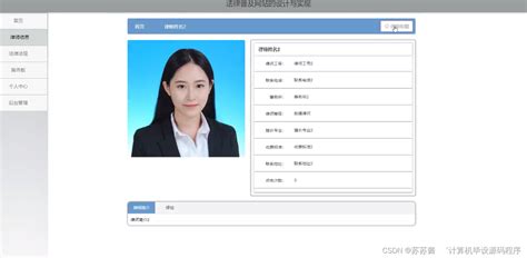 Nodejsvue计算机毕业设计法律普及网站的设计与实现（附源码程序mysqlexpress） Csdn博客